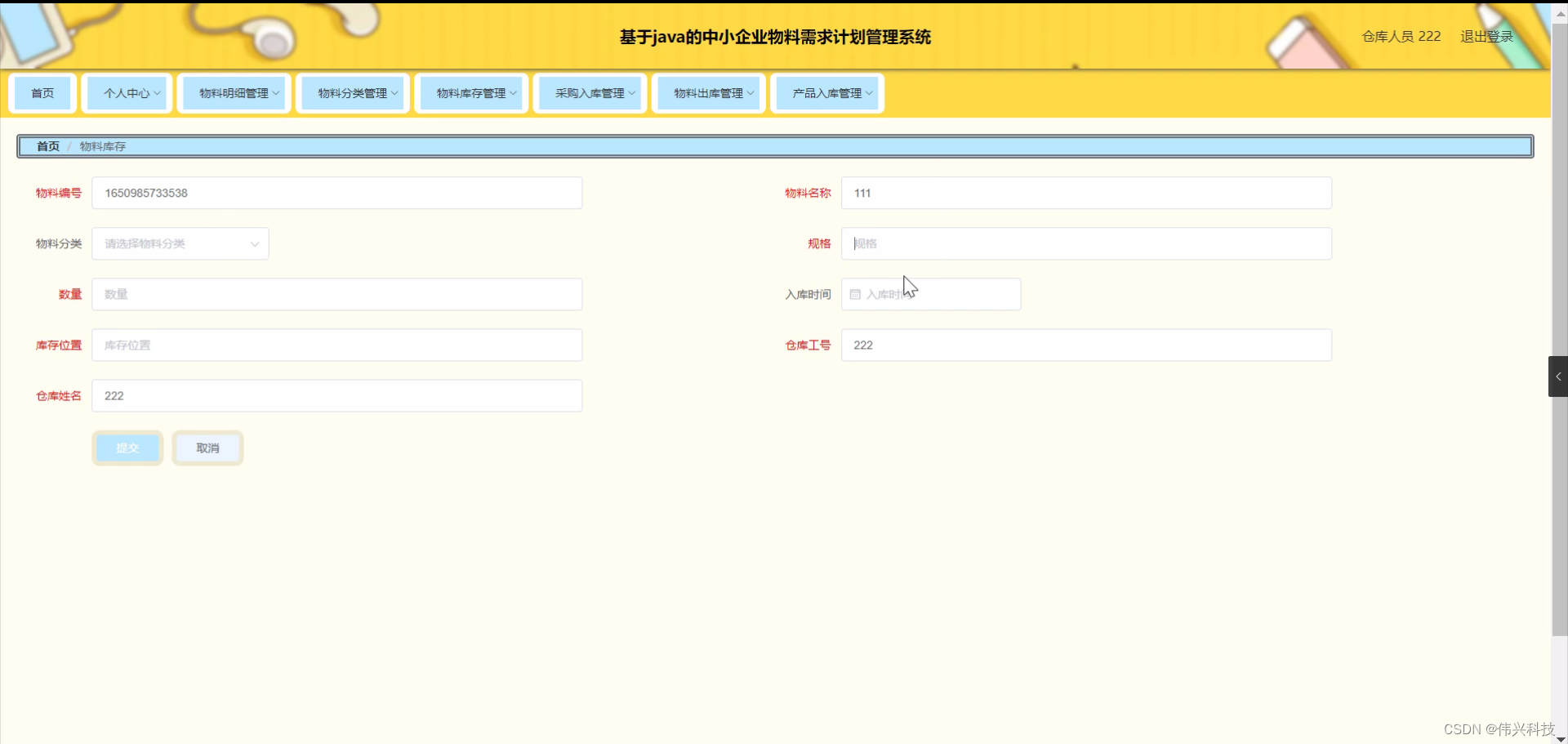 ssm毕设项目基于java的中小企业物料需求计划管理系统wiik1（java+VUE+Mybatis+Maven+Mysql+sprnig）_基于ssm生产计划排程管理系统-CSDN博客