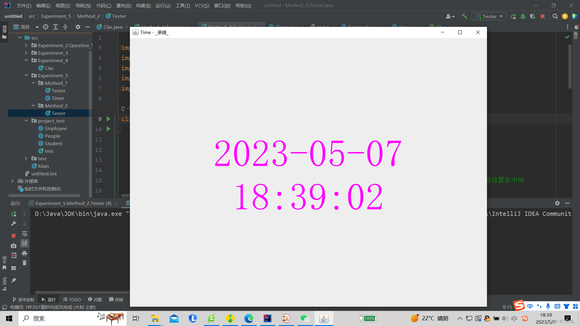 5 数字时钟 - Java_java时钟设计-CSDN博客