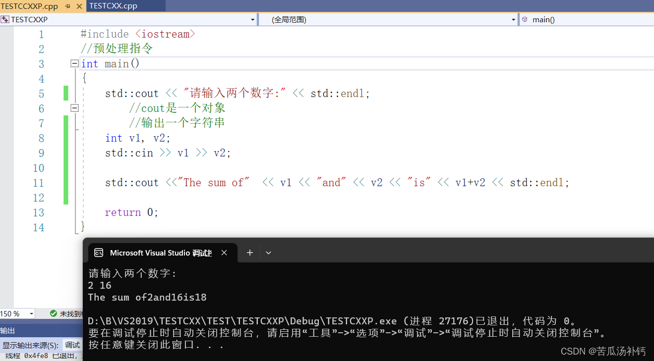 C++ primer 初学（一） 入手简单的程序_简单的c++程序-CSDN博客
