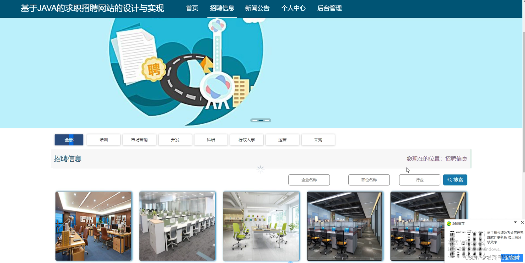 Java基于java的求职招聘网站的设计与实现（开题源码）基于java的毕业生就业招聘网站系统的设计与实现初稿 Csdn博客 