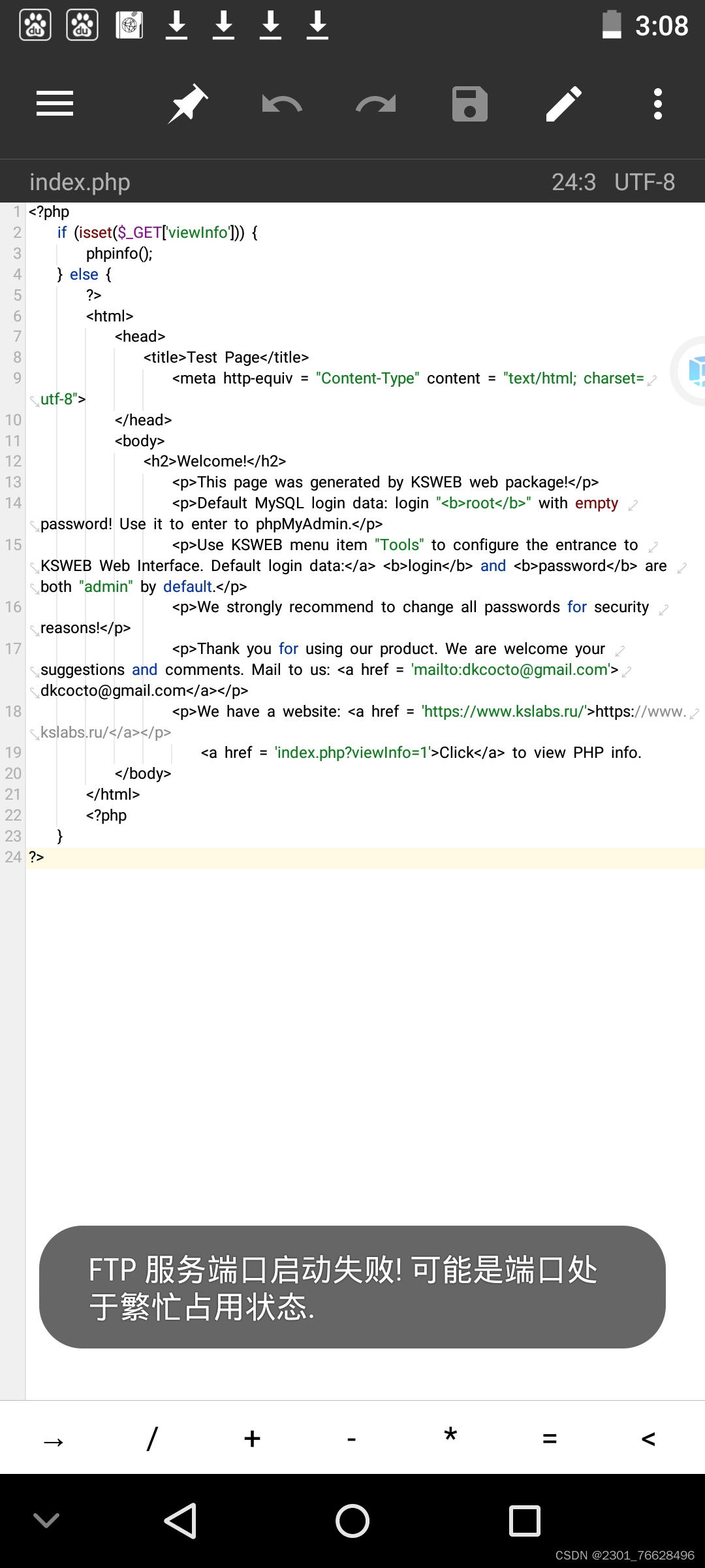 用ksweb搭建网站并穿透-CSDN博客