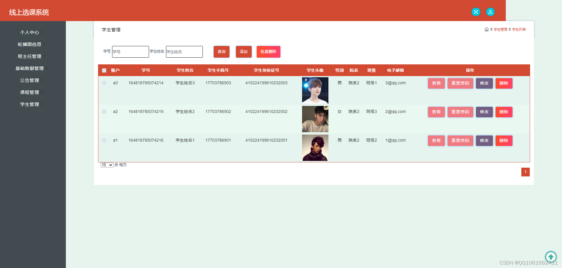 ssm597基于ssm的线上选课系统的设计与实现+jsp-CSDN博客