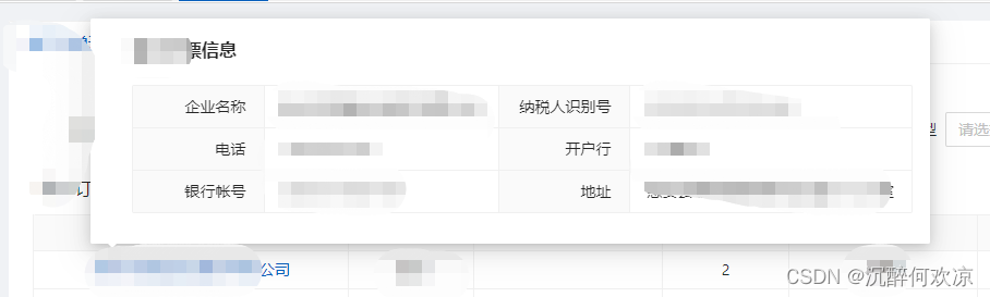Vue3项目中使用ant Design Vue气泡确认框展示信息供查看vue气泡框 Csdn博客