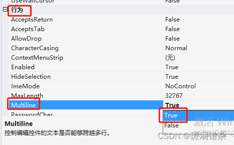vs如何在textbox中实现添加多行文本_vs 用texbox-CSDN博客