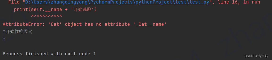 Python子类继承父类私有变量报错‘cat‘ Object Has No Attribute ‘catname‘子类调用父类的私有属性出现错误 Csdn博客