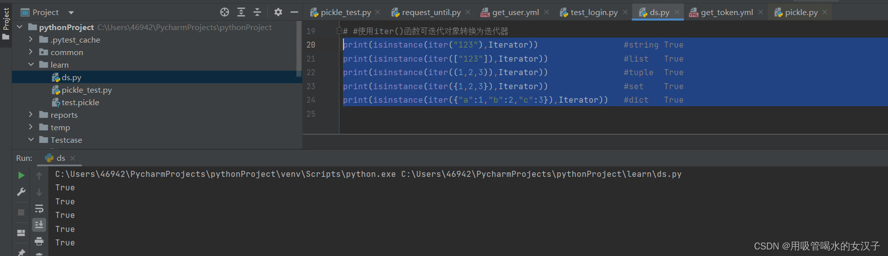 【python】迭代器和生成器 Csdn博客 6154