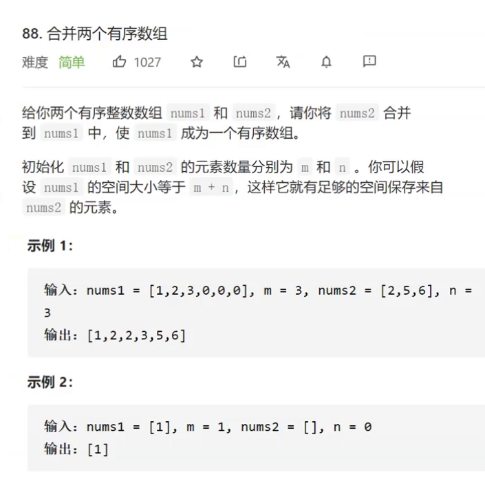 合并两个有序的数组--顺序表_用顺序表把两个有序数组合成一个-CSDN博客