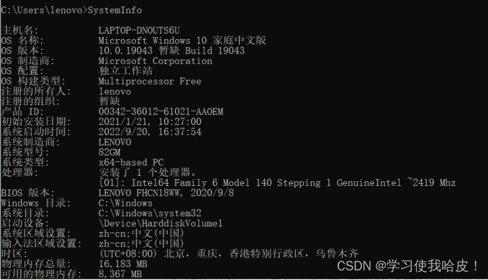 操作系统实验 Windows 10p命令控制界面通过几个参数生成一个excel电子表格表格包含系统中安装的设备驱动程序的详细信息 Csdn博客