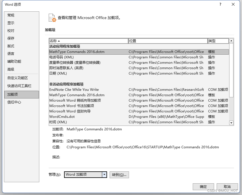 MathType在Word中功能异常的解决办法汇总（持续更新）_mathtype安装了word却用不了-CSDN博客