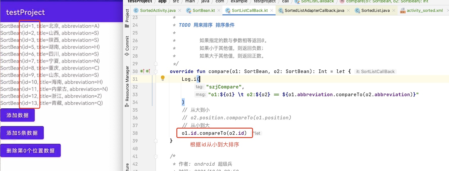 android 实用的小技巧(RecyclerView 数据排序 -- SortedList)_recyclerview排序-CSDN博客