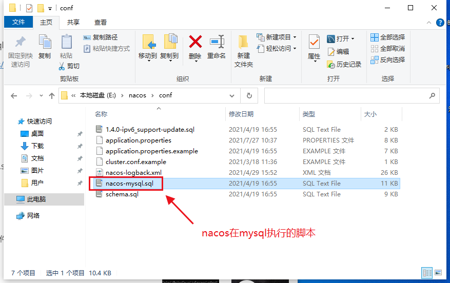 Nacos单机版配置mysql数据库_nacos 初始胡sql-CSDN博客