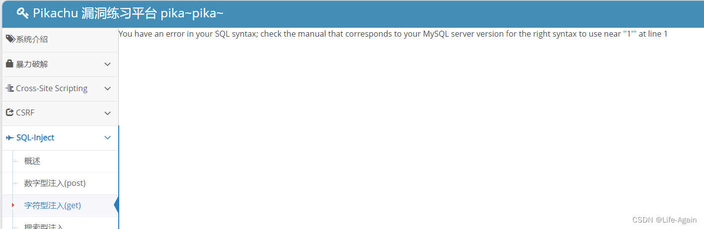 pikaqiu通关靶场（1）-CSDN博客