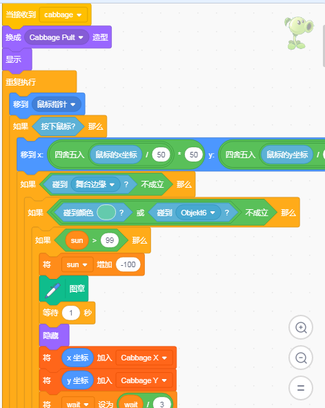Scratch（四十八）：植物大战僵尸_植物大战僵尸scrach编程-CSDN博客