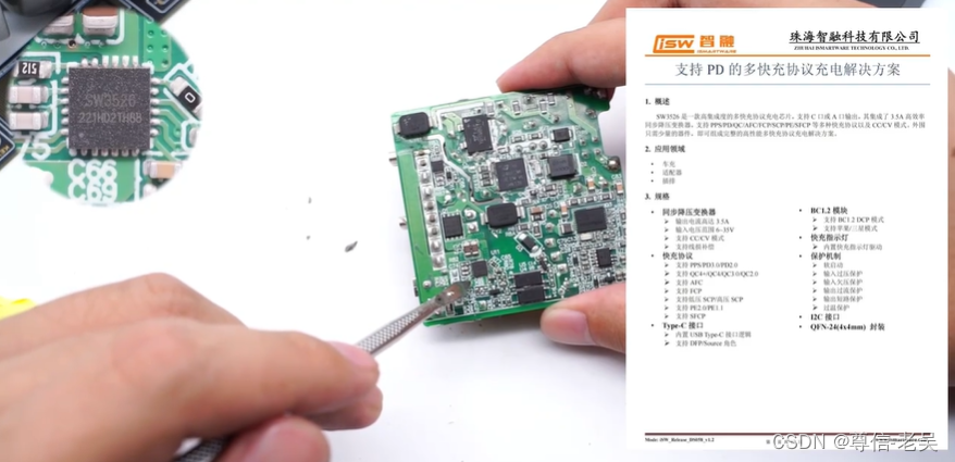 采用智融SW3516H/SW3526的航嘉100W氮化镓快充，性能十分亮眼！_sw3516 sw3526-CSDN博客