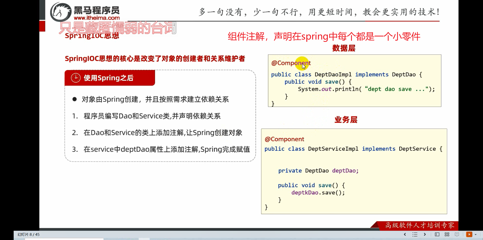 Spring框架:SpringIOC&SpringAOP-CSDN博客