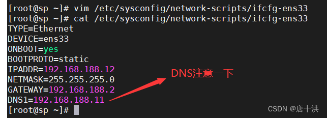 SSH（带实验）+DNS（带实验）_ssh dns-CSDN博客