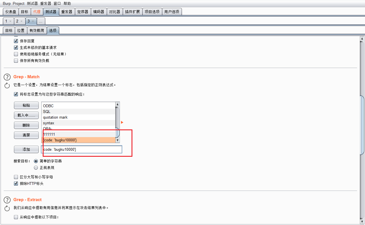 bugku-bp题解_bugku bp-CSDN博客