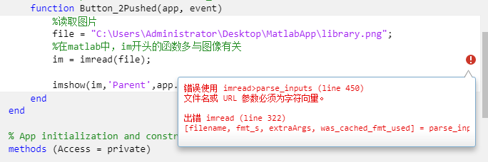 使用matlab显示图像的一个坑：文件名或 Url 参数必须为字符向量、uigetfile出现要串联的数组的维度不一致matlab要串联的数组的维度不一致。 Csdn博客