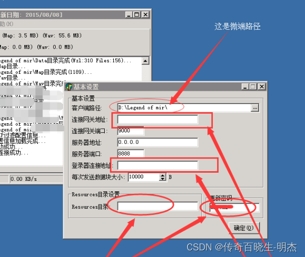 Gom传奇引擎的微端连不上的原因是什么？附：微端配置教程-CSDN博客