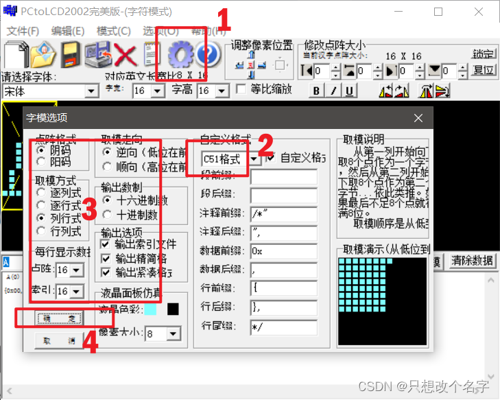 0.96寸OLED显示汉字（PCtoLCD2002完美版使用步骤）_oled字体大小-CSDN博客