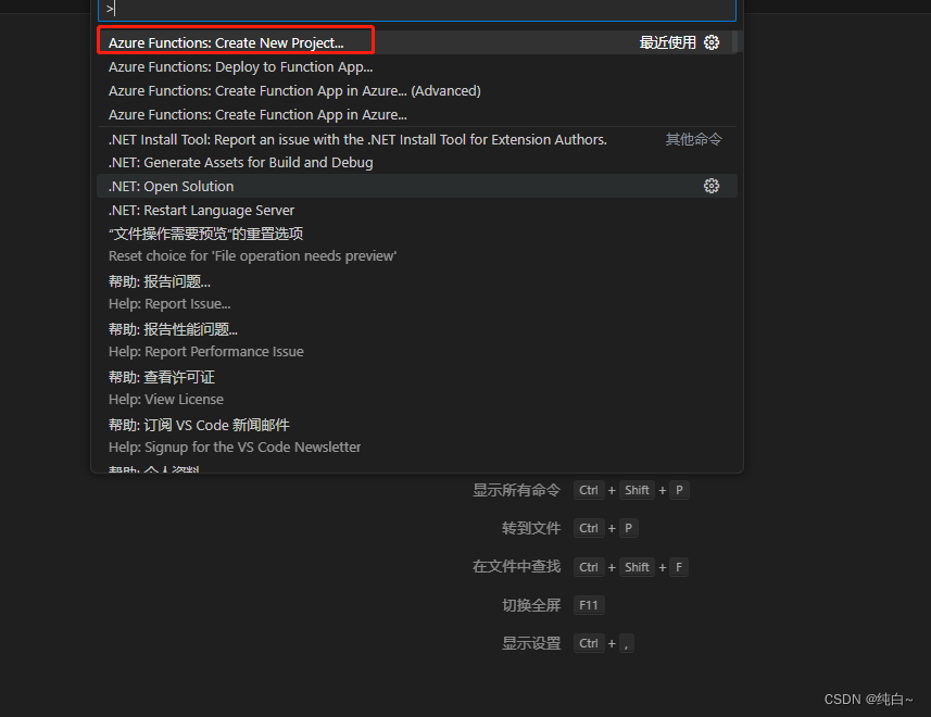 Azure Functions 学习笔记二（创建一个函数并发布Azure）_azure云函数-CSDN博客