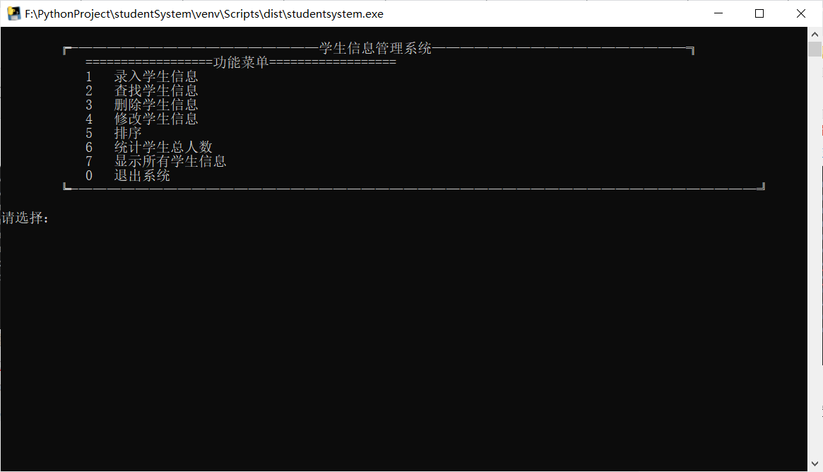 Windows 下将python项目打包为exe可执行文件windows 运行已经打包好的python项目 Csdn博客 