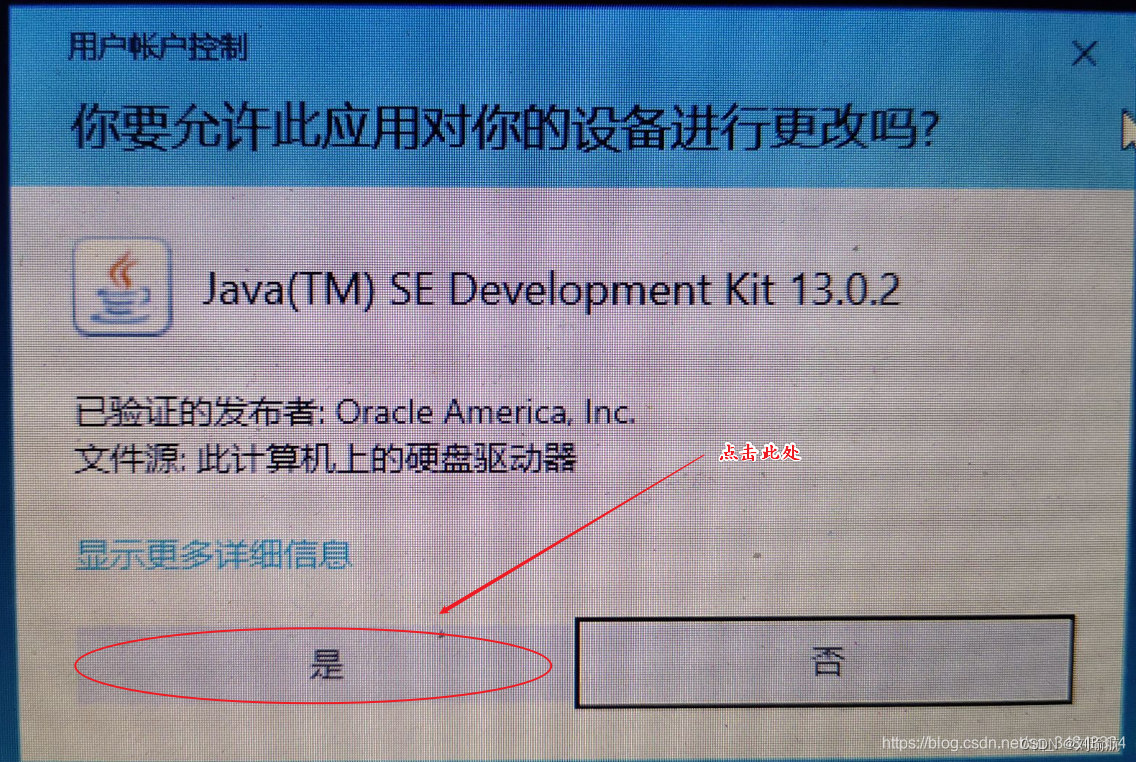 安装Java_java官网安装包在哪-CSDN博客