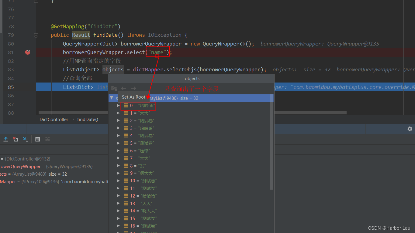 MP中只查询一个字段的写法,selectObjs()调用这个方法 .select(“id“) 查询一个字段用dictMapper.selectObjs,查询多个字段selectMaps-CSDN博客