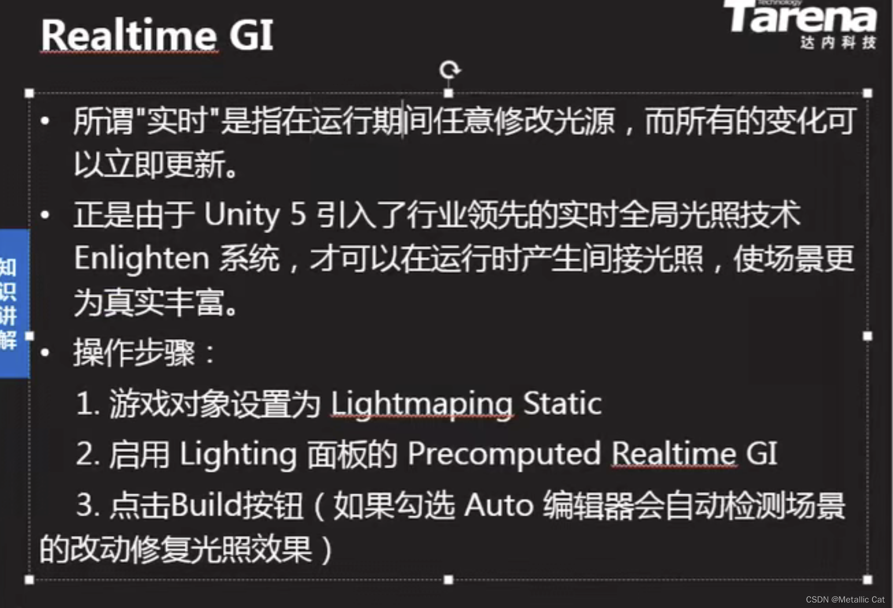 Unity 光照系统 Unity光照系统 Csdn博客