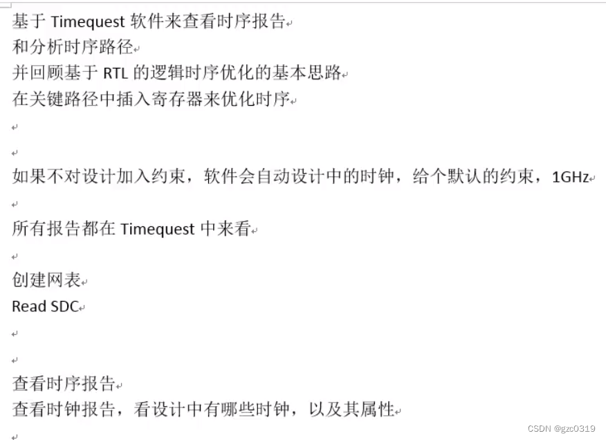 小梅哥fpga时序分析和约束实例演练课程小梅哥fpga时序约束 Csdn博客 