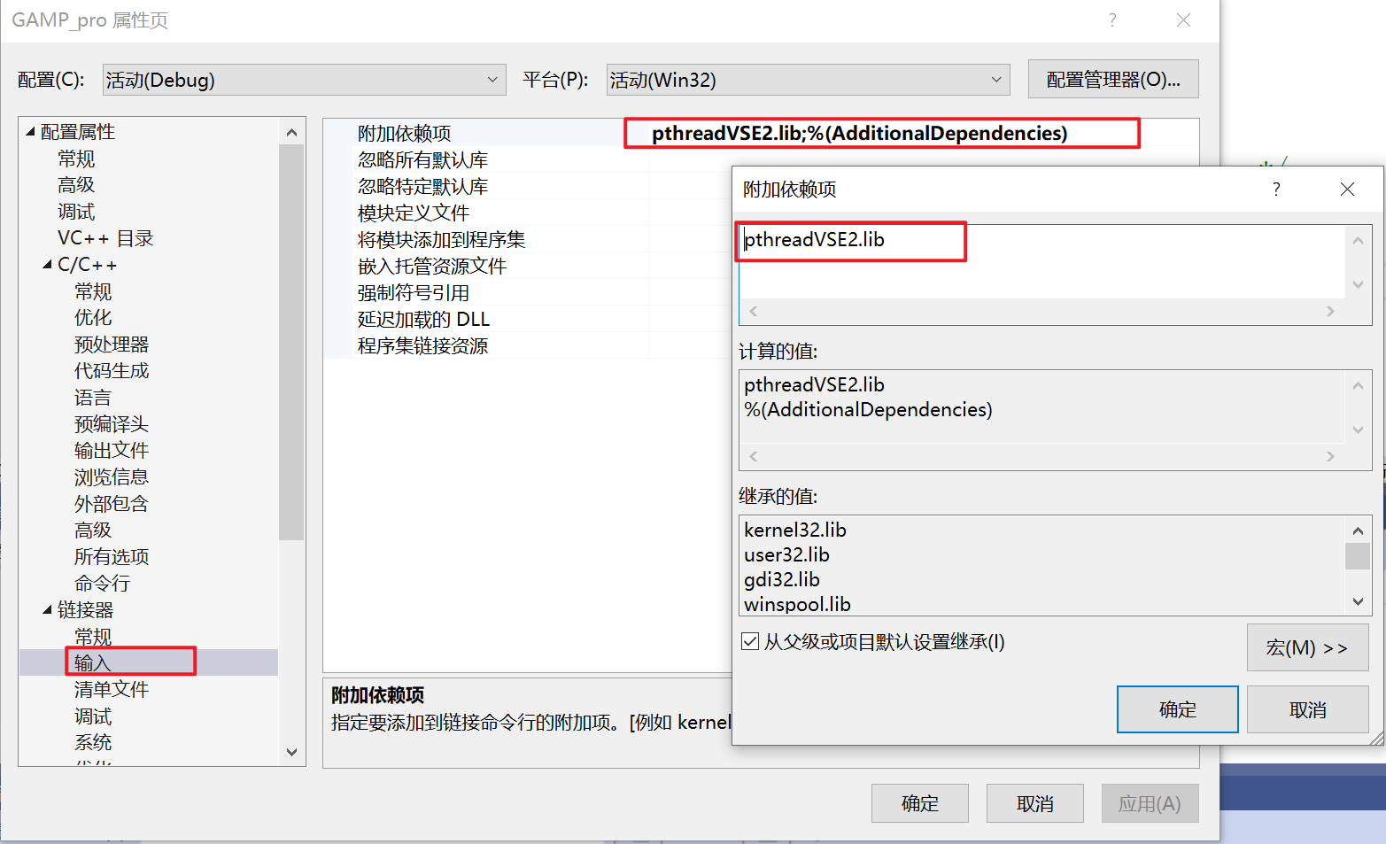GAMP|Visual Studio 2019环境下配置GAMP_gamp在vs调试-CSDN博客