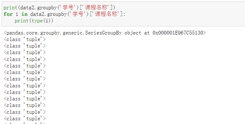 Pandas —— DataFrameGroupBy、SeriesGroupBy结构-CSDN博客