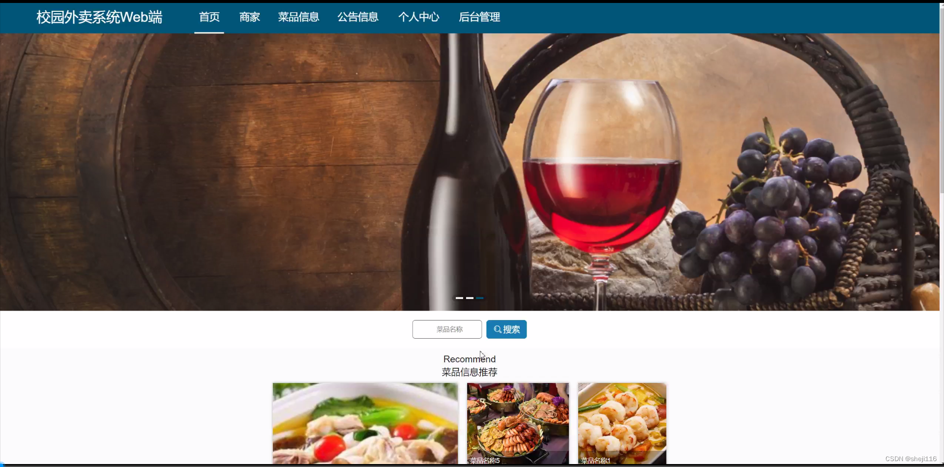 Java毕设项目校园外卖系统web端计算机（附源码系统数据库lw）校园外卖web项目 Csdn博客
