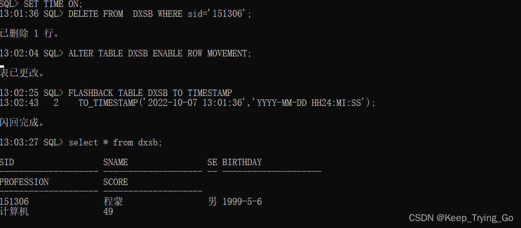 Oracle数据库中的锁，闪回操作（二）_alter database flashback off-CSDN博客