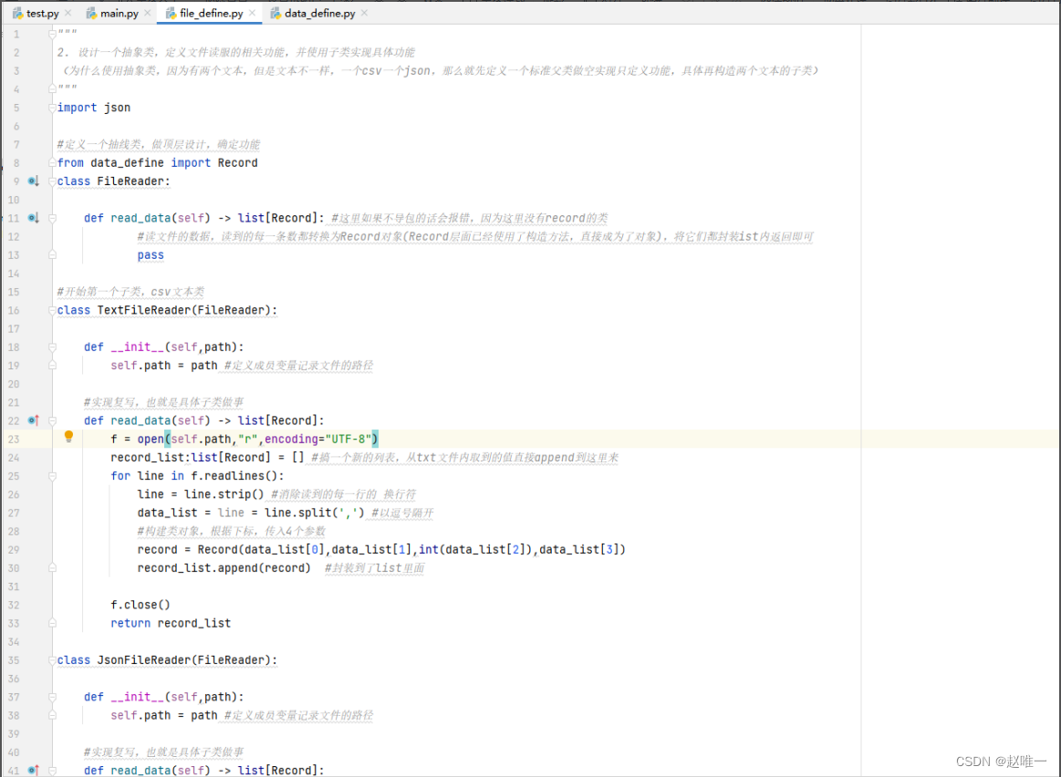 Python二阶段第二章(python+mysql)_python2 mysql-CSDN博客