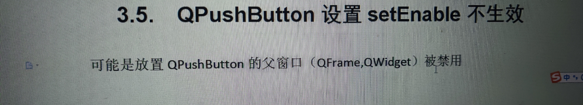 Qt控件setEnable不生效_qtoolbar下的qtoolbutton设置setenabled不生效-CSDN博客
