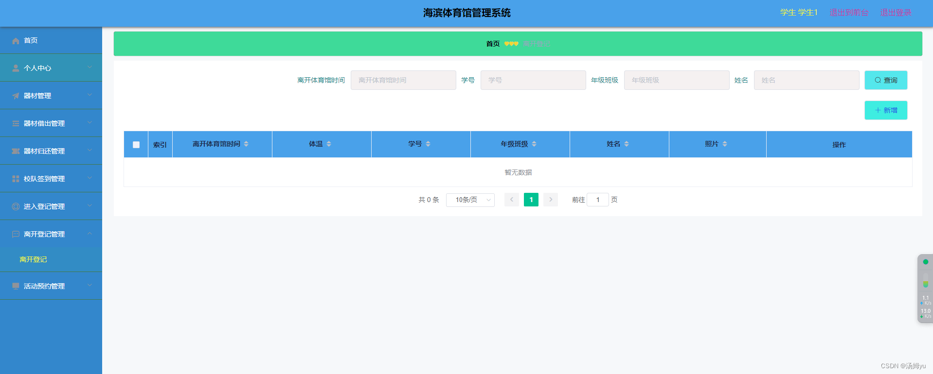基于spring Boot的体育馆管理系统的设计与实现基于springboot的体育 Csdn博客