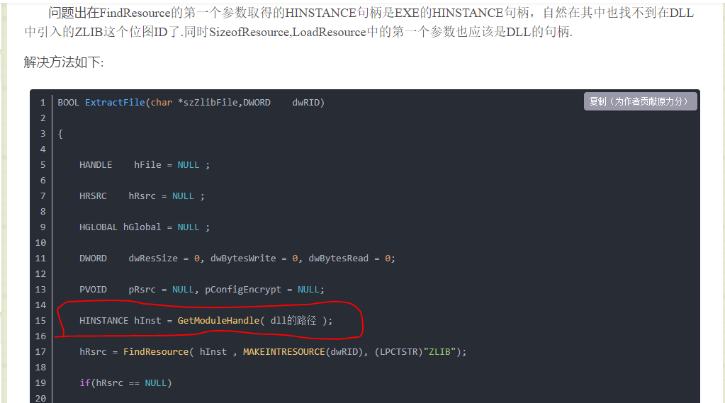 FindResource在DLL中的正确用法-CSDN博客