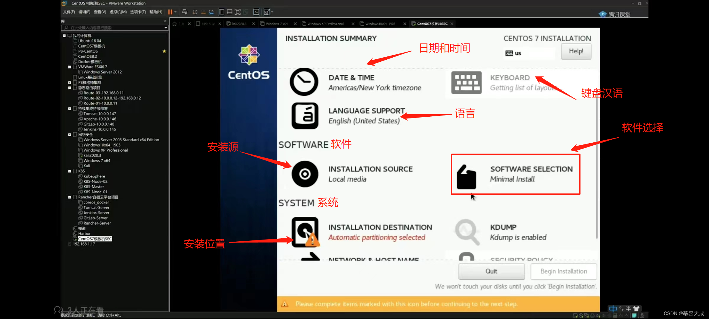 Centos 7 安装教程liunxlinuxcentos7安装教程 Csdn博客 