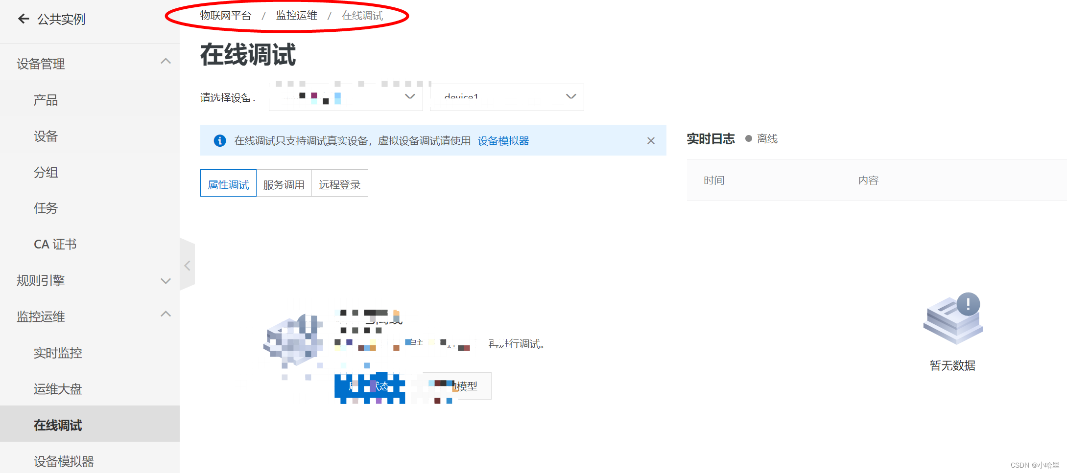 【物联网】arduino Uno开发板连接阿里云实现云端远程控制led灯开关arduino Uno 可以联网嘛 Csdn博客