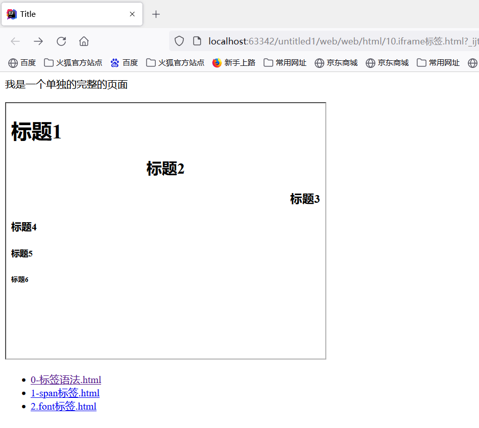 iframe标签.html_iframe title-CSDN博客