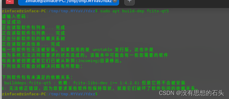 QtCreator 10.x 中 fcitx 输入法解决方案_fcitx-qt-CSDN博客