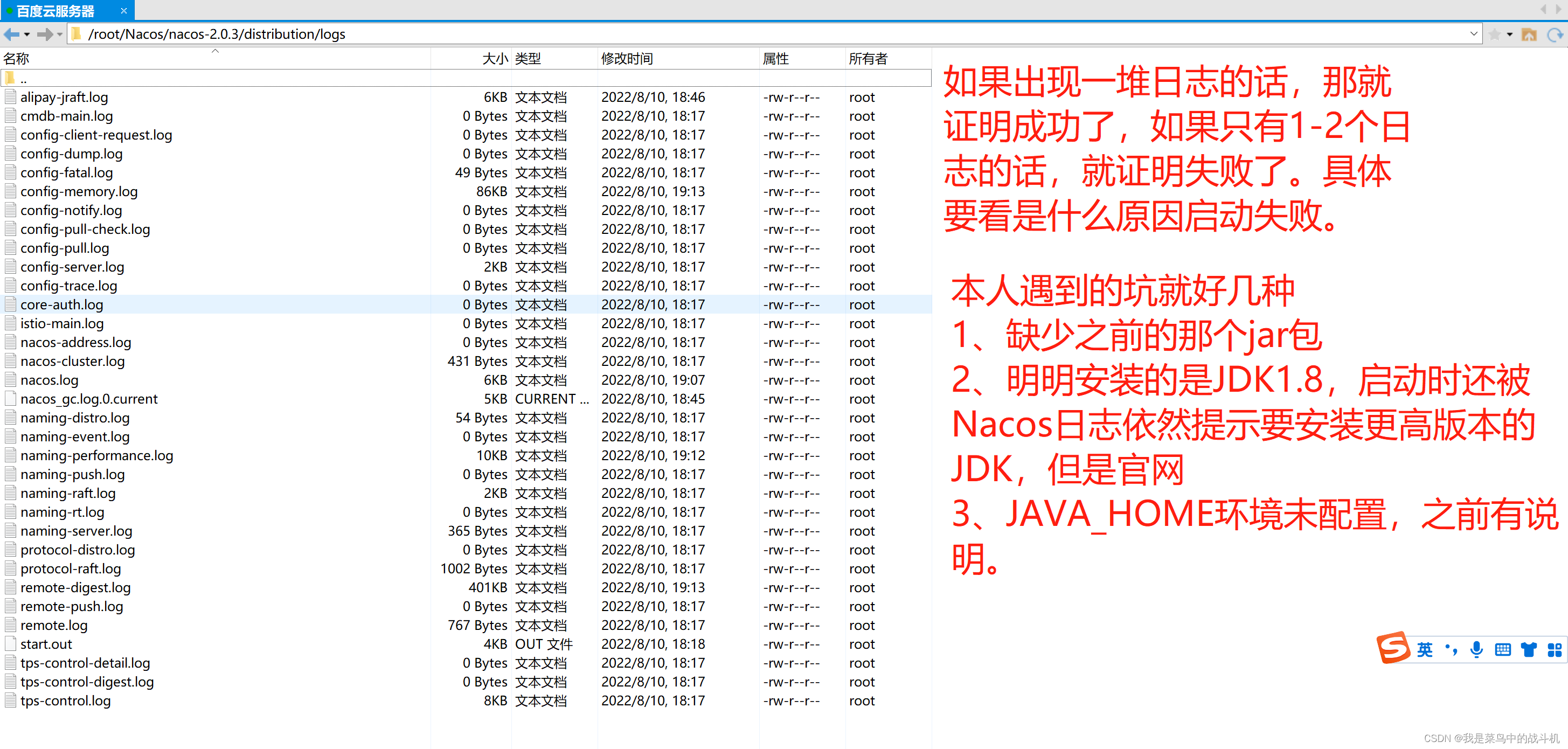 Centos安装配置nacos2 0 3版本 Centos安装nacos Csdn博客