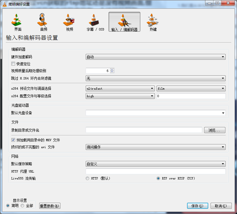 使用VLC在web页面显示海康威视实时监控_vlc显示监控视频-CSDN博客
