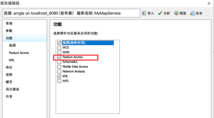 ArcGIS Server发布要素服务并在网页中加载_arcmap引用到网页-CSDN博客