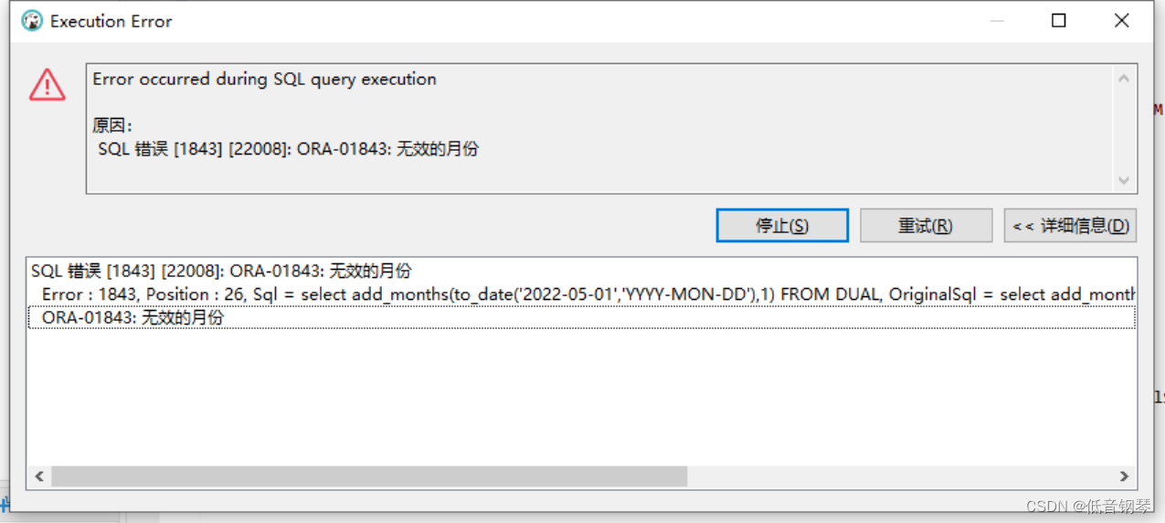 记DBeaver下诡异的ORA-01843: 无效的月份_sql 错误 [1843] [22008]: ora-01843: 无效的月份-CSDN博客