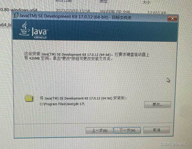 Java17的安装和配置_java17安装-CSDN博客