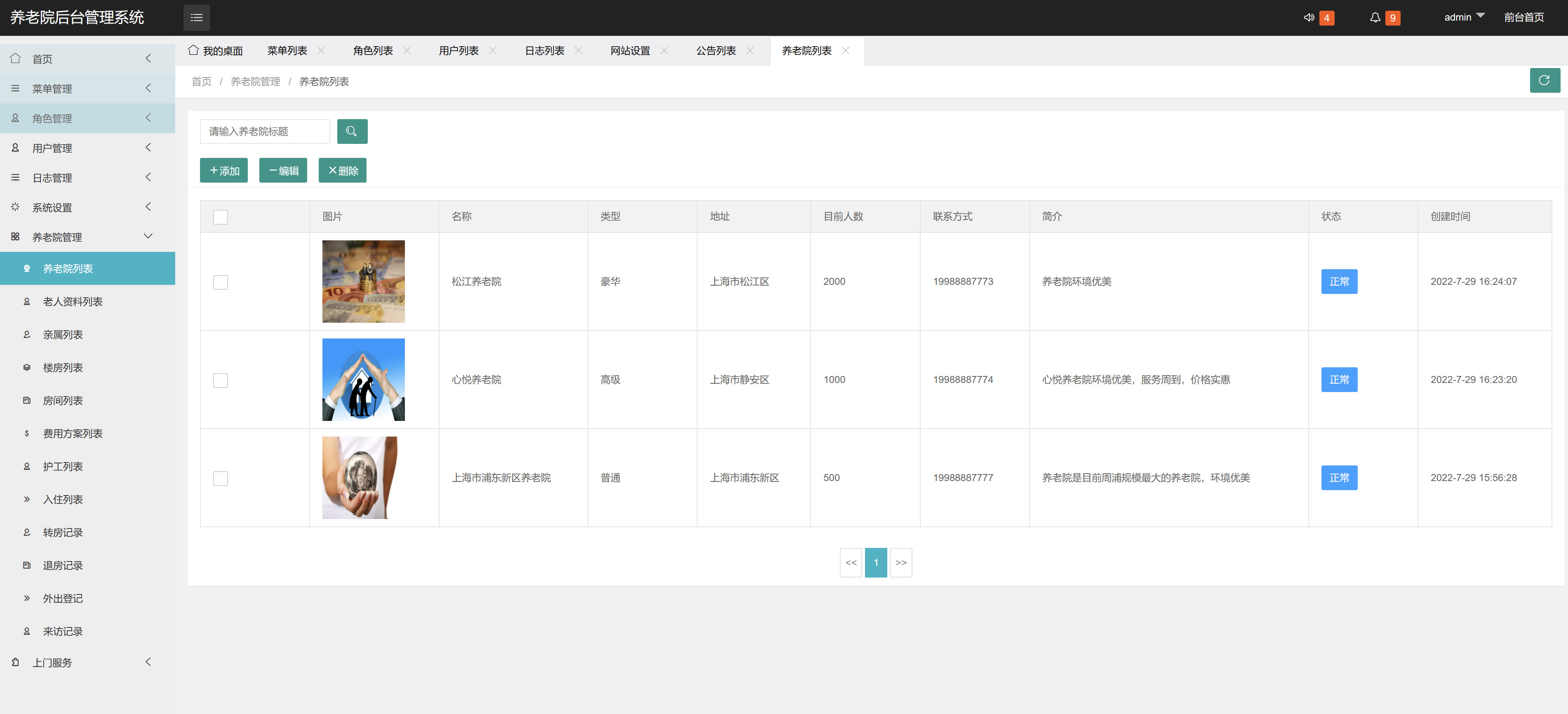 基于springboot的养老院服务管理系统，2万字以上高质量毕业论文范例，附送源码、数据库脚本，项目导入与运行教程，论文撰写教程基于springboot养老院管理系统设计与实现论文 Csdn博客