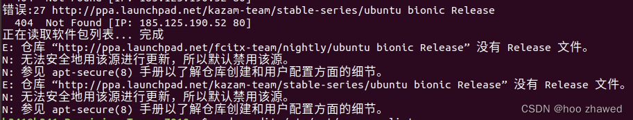 解决“下载软件仓库信息失败 检查您的网络连接”&仓库 “http://ppa.launchpad.net/fcitx-team/..../”没有Release文件-CSDN博客
