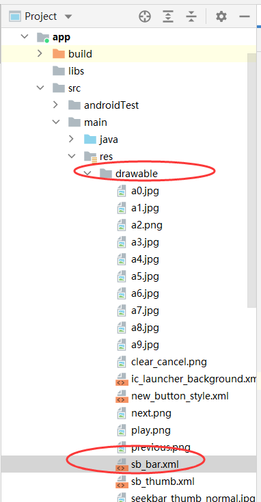【安卓】4.修改SeekBar样式进度条样式（保姆级图文+附示例）_android seekbar进度条外观-CSDN博客